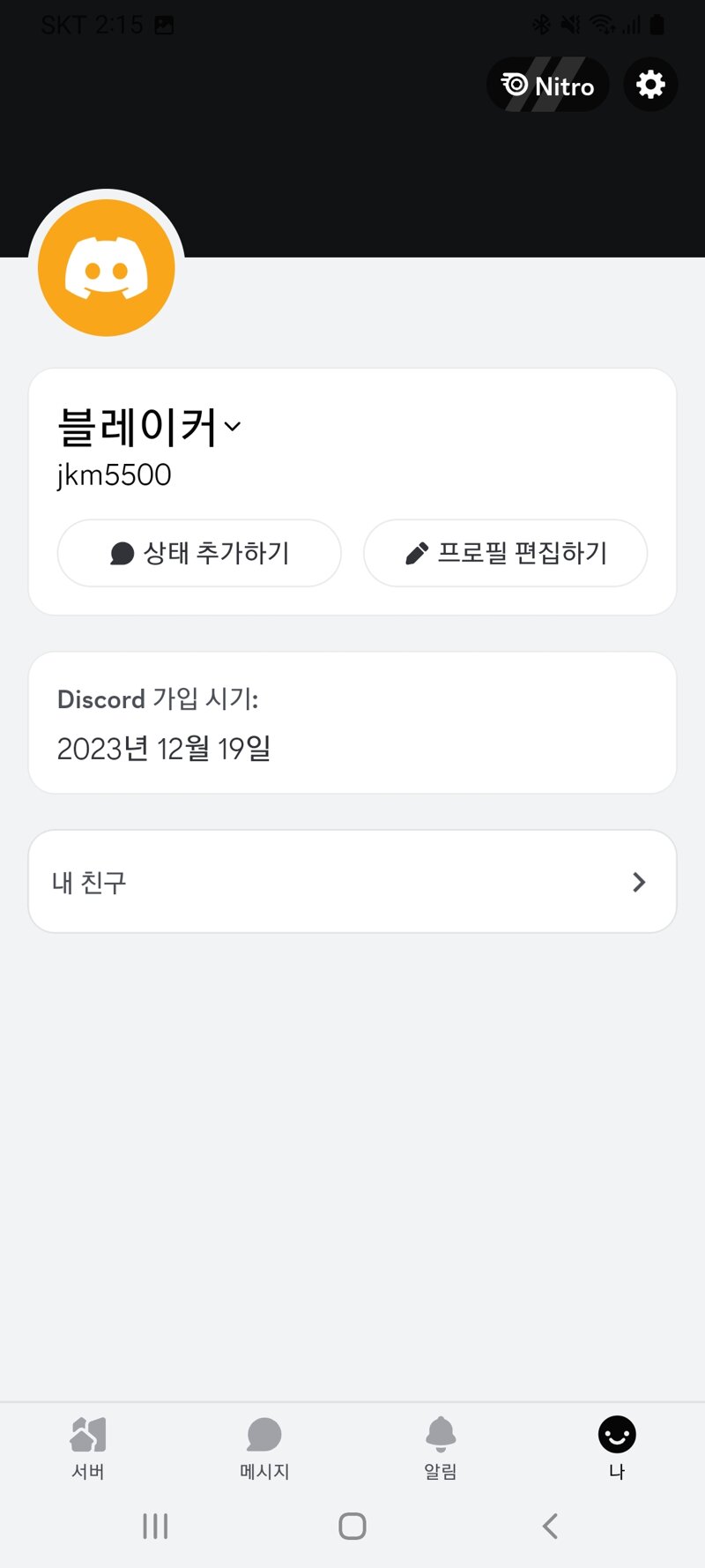 로스트아크 인벤 퇴근전까지 엘릭서 무료로 깎아드림 로스트아크 인벤 자유 게시판
