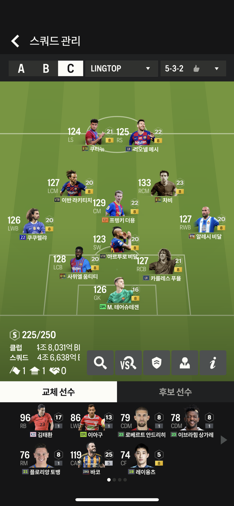 Fc 온라인 인벤 5조 바르셀로나 격수 추천 부탁드립니다 Fc 온라인 인벤 팀전술 평가 상담 게시판