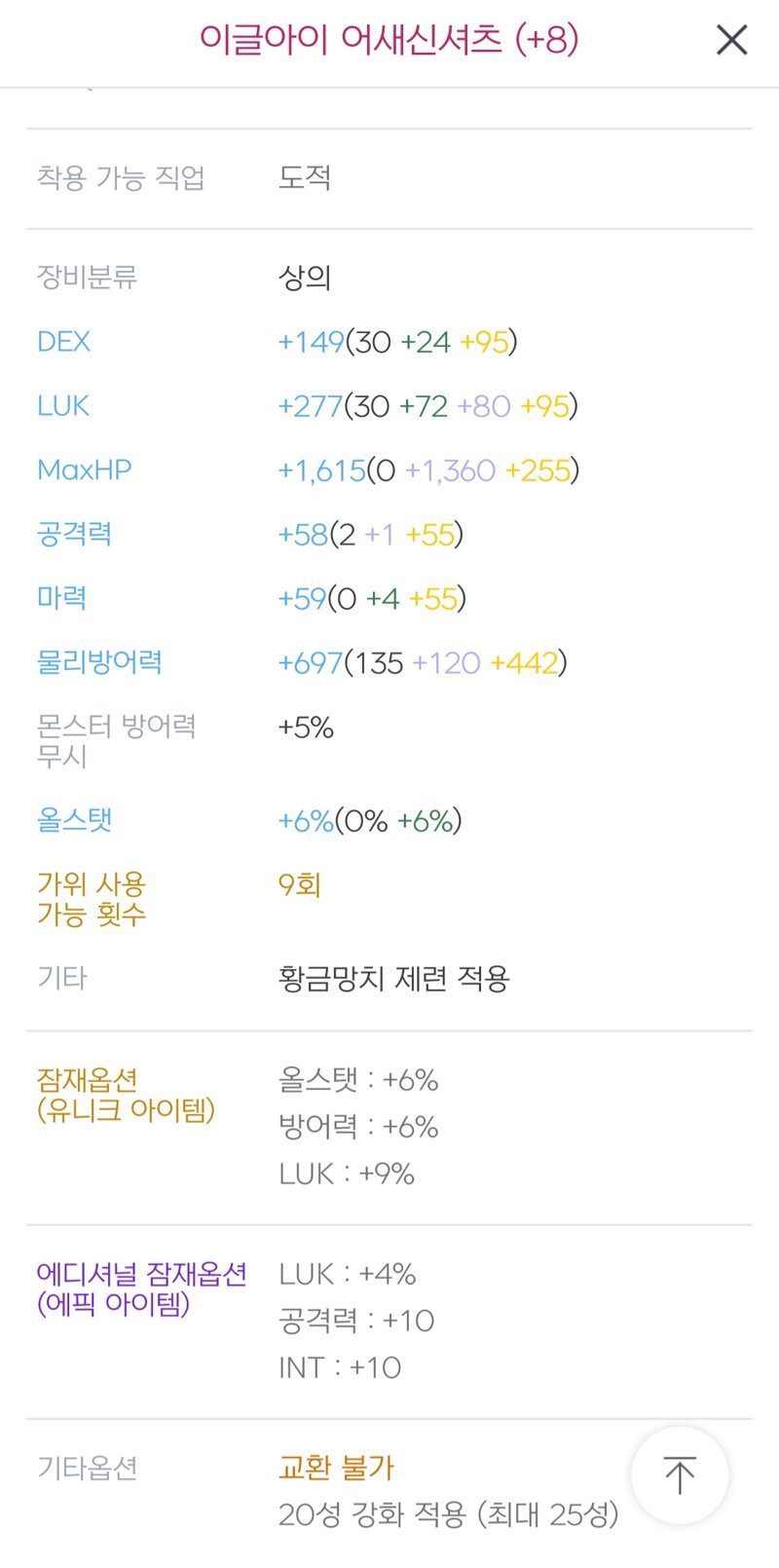 메이플스토리 인벤 이거 머가 좋을까요 메이플스토리 인벤 자유게시판