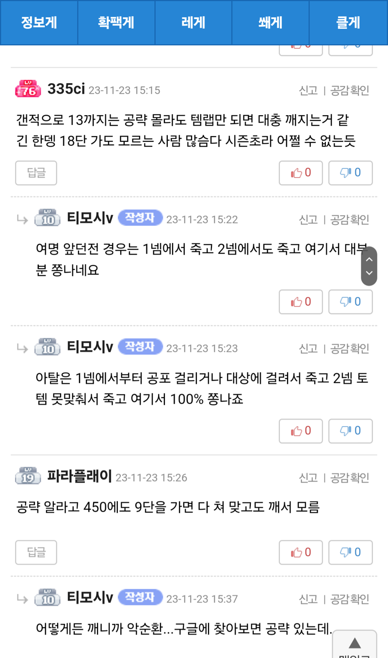 월드 오브 워크래프트 인벤 님들 이분 와린이 아님 와우 인벤 쐐기돌 게시판