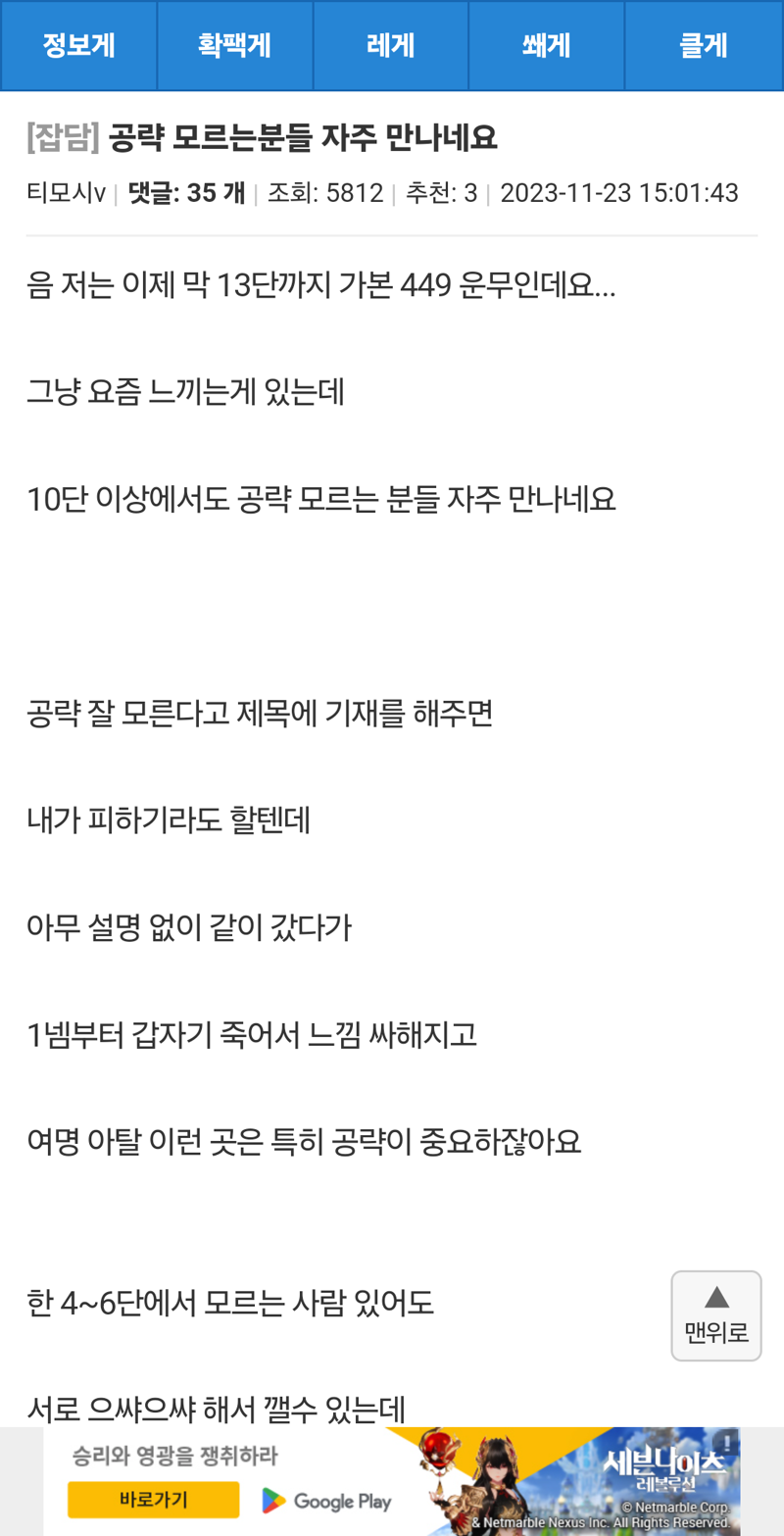 월드 오브 워크래프트 인벤 님들 이분 와린이 아님 와우 인벤 쐐기돌 게시판