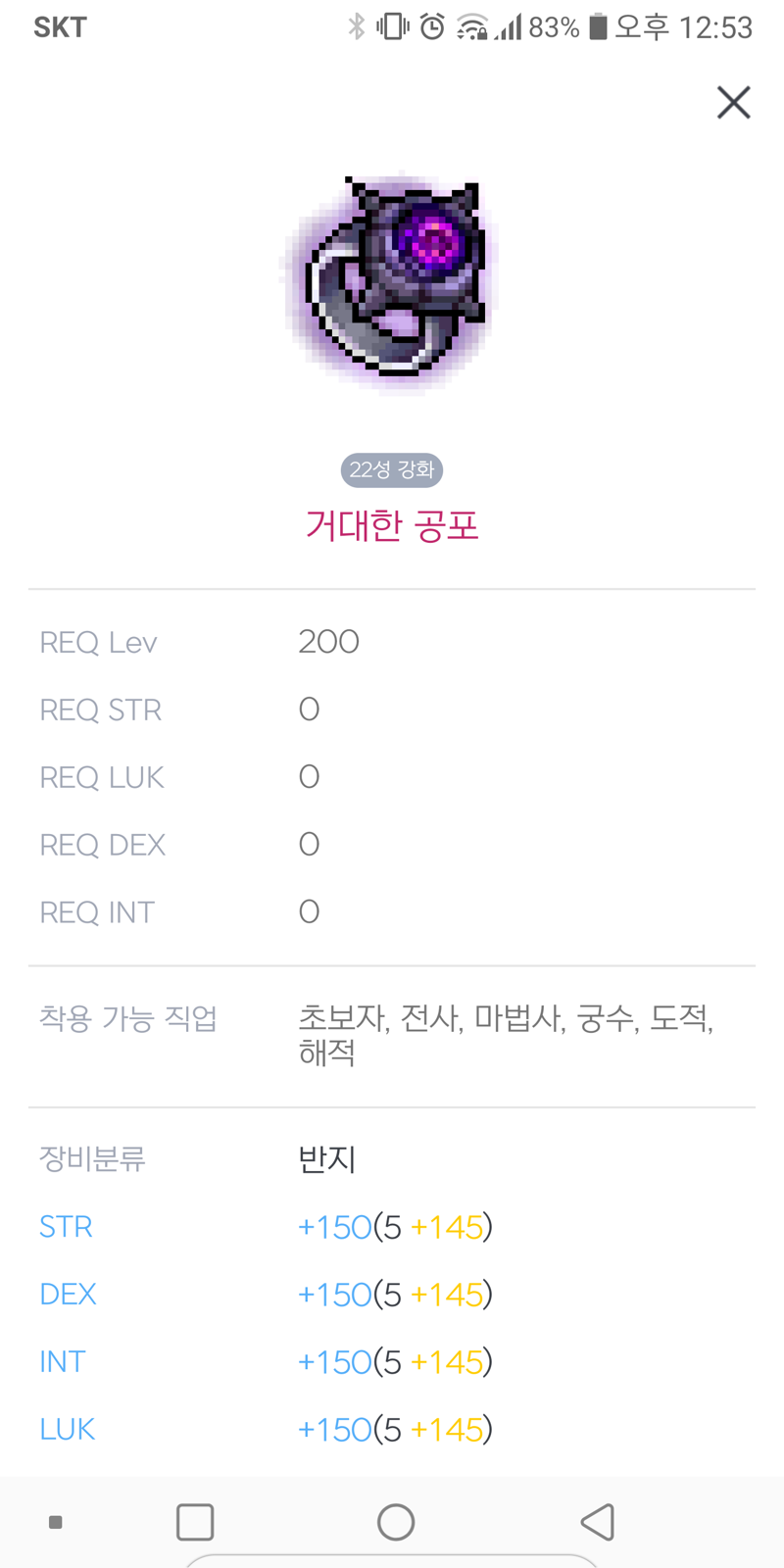메이플스토리 인벤 드디어 첫 칠흑 22성이다 메이플스토리 인벤 리부트 게시판