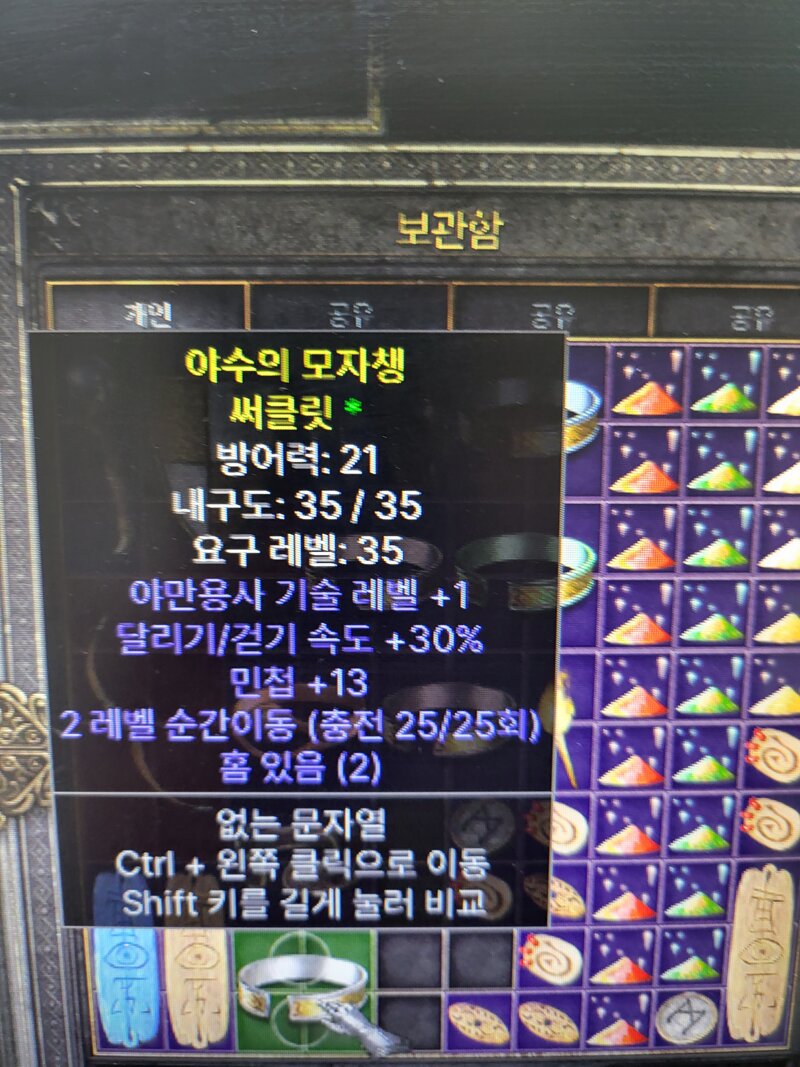 전부 환일까요 디아블로2 득템and자랑 게시판 디아블로2 인벤