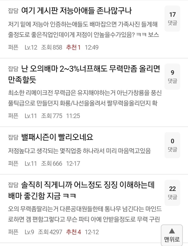 로스트아크 인벤 열심히 선동질하고있는 녀석에 대해서 알아보자 로스트아크 인벤 배틀마스터 게시판