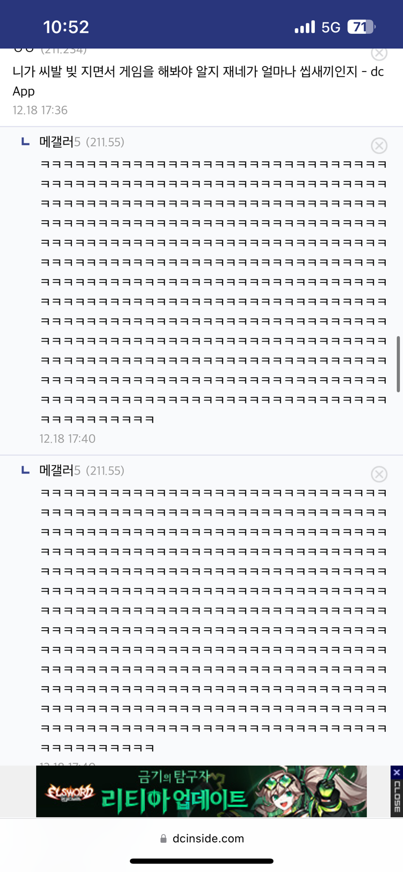 메이플스토리 인벤 아니 본섭 사람들은 결국 이거네 메이플스토리 인벤 자유게시판