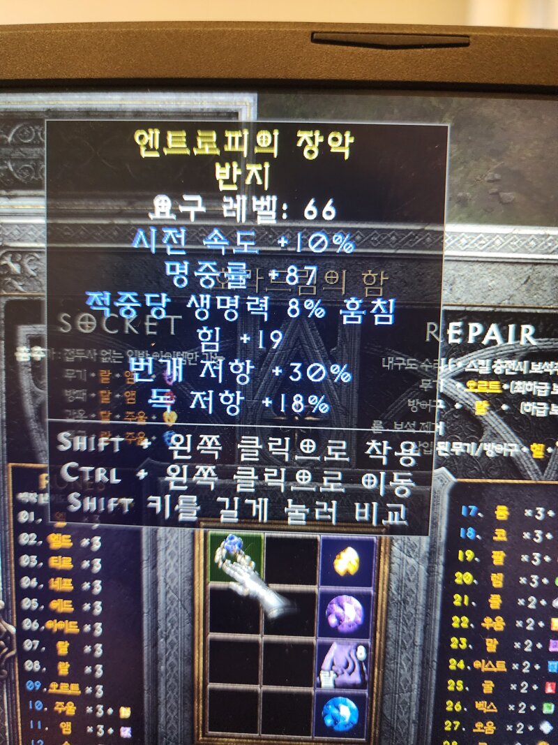 득템일까요 팔릴까요 얼마일까요 디아블로2 득템and자랑 게시판 디아블로2 인벤