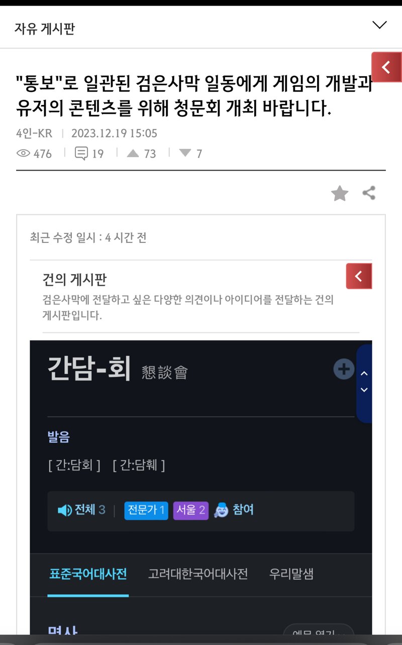 검은사막 커뮤니티 화제 은근슬쩍 스리슬쩍 아무 통보 없이 이번엔 자유게시판으로 몰래 이동하셨네요 Vortex Gaming