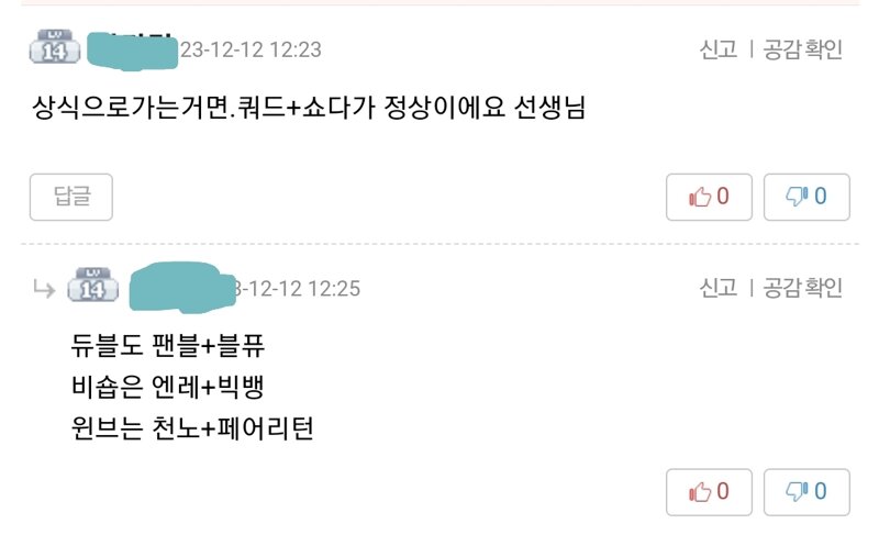 메이플스토리 인벤 나로는 미래가 안보인다 메이플스토리 인벤 도적 직업게시판