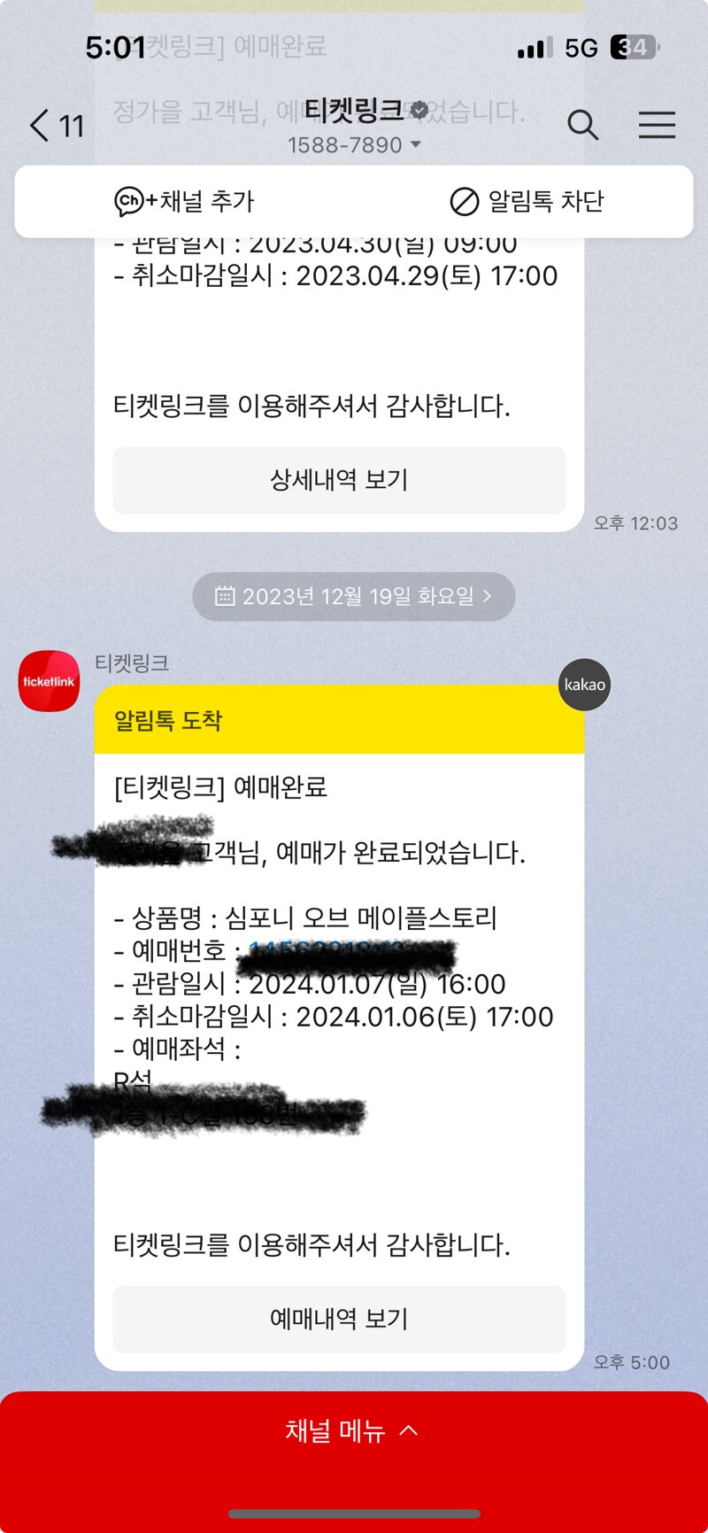 메이플스토리 인벤 예매성공~ 메이플스토리 인벤 자유게시판