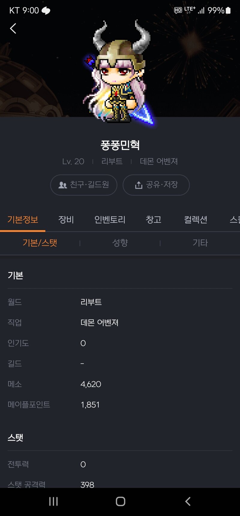 메이플스토리 인벤 미국시민권 메이플스토리 인벤 자유게시판