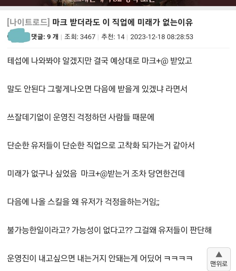 메이플스토리 인벤 나로는 미래가 안보인다 메이플스토리 인벤 도적 직업게시판
