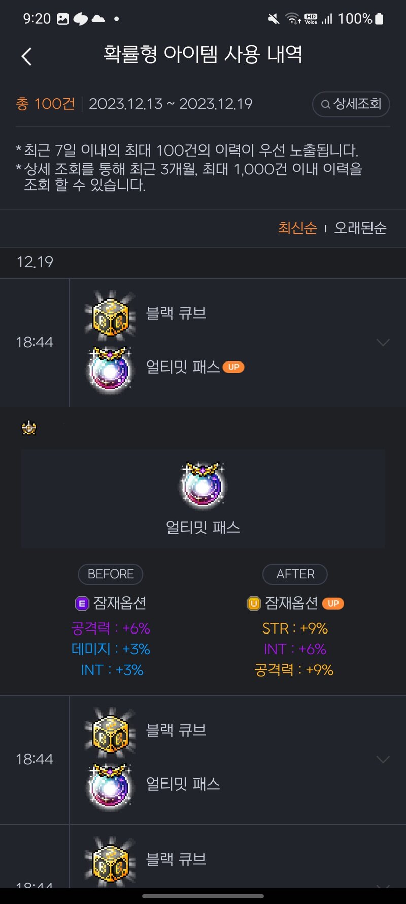 메이플스토리 인벤 이벤큐브 달달하네 메이플스토리 인벤 자유게시판
