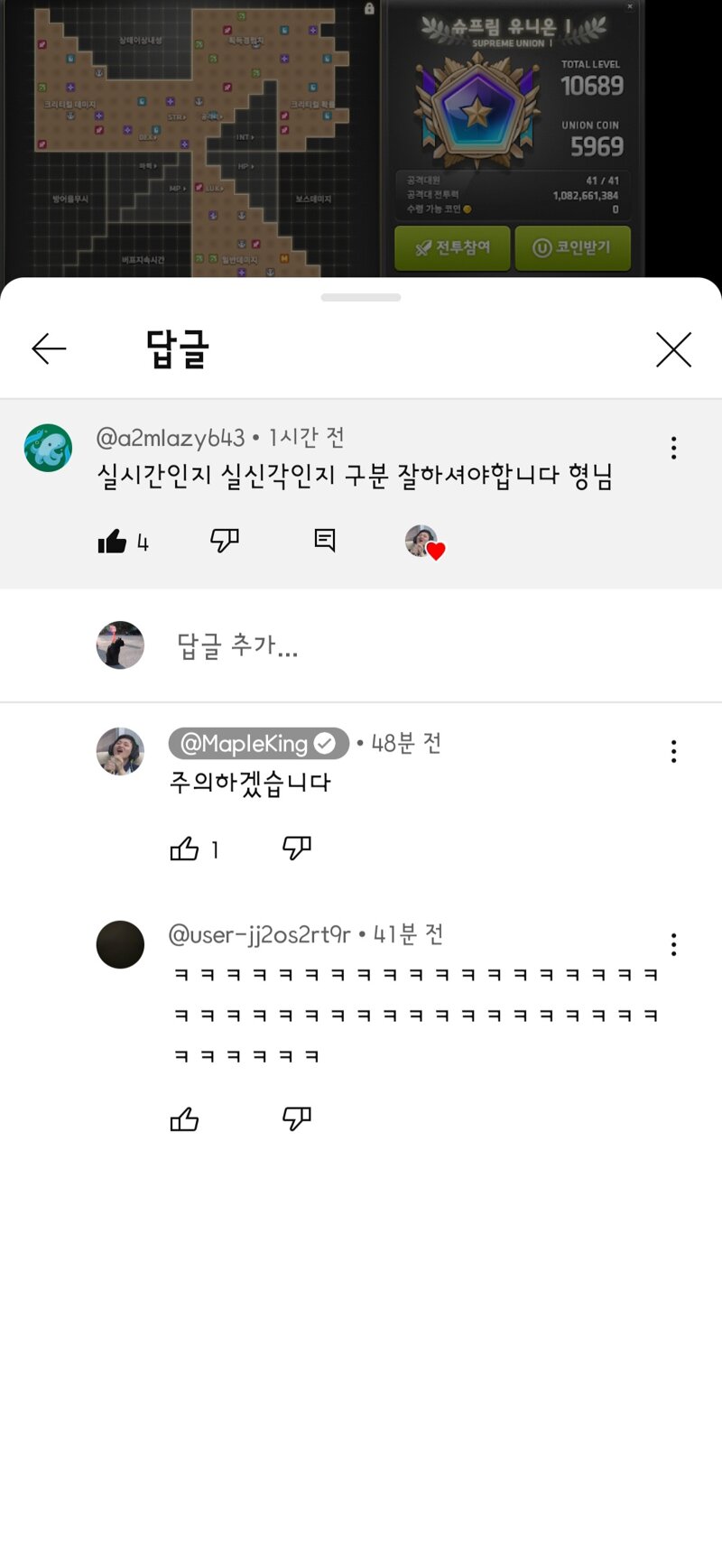 메이플스토리 인벤 ㅇㅂ 먼치 42캐릭 250작 완 메이플스토리 인벤 자유게시판