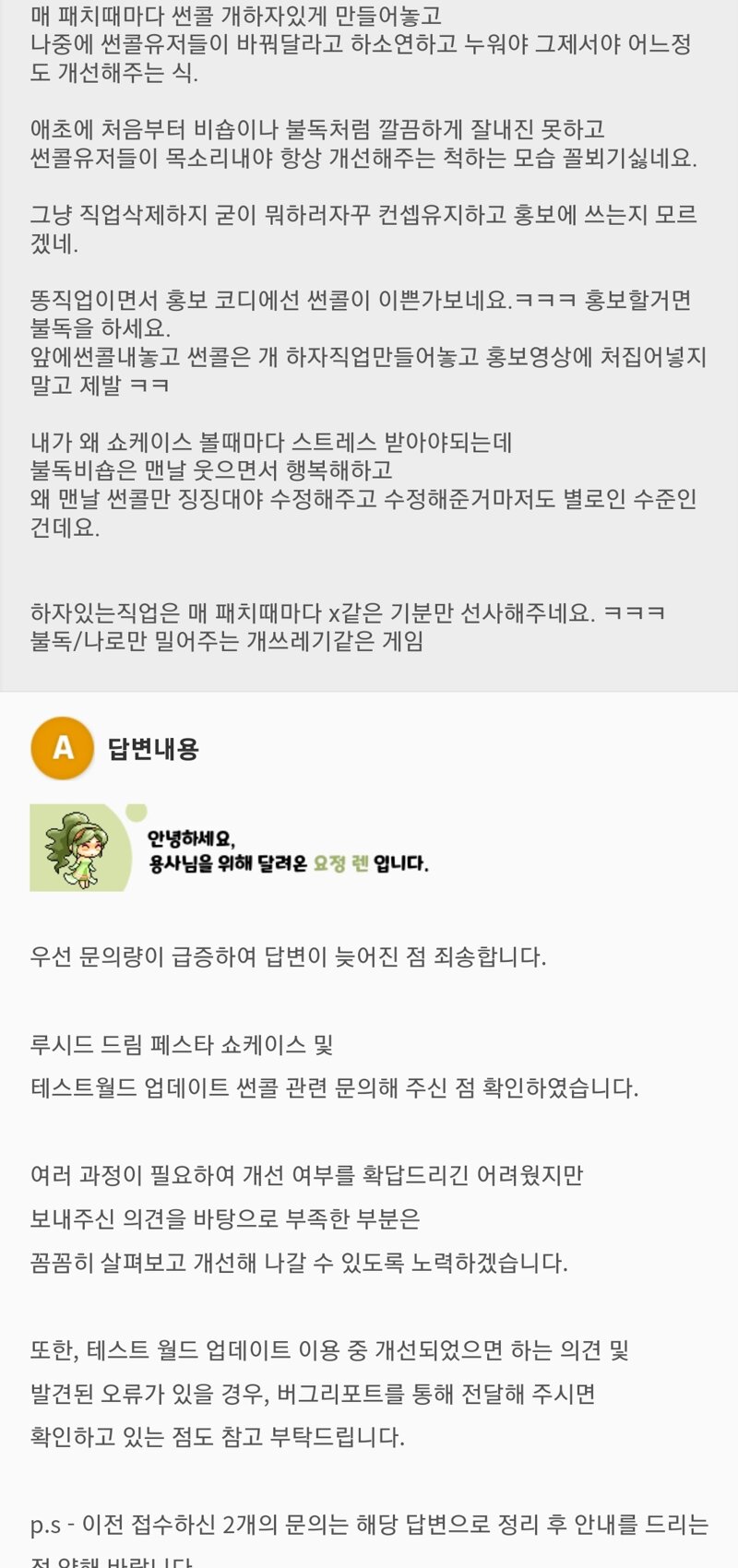 메이플스토리 인벤 썬콜 문의 인증합니다 메이플스토리 인벤 마법사 직업게시판