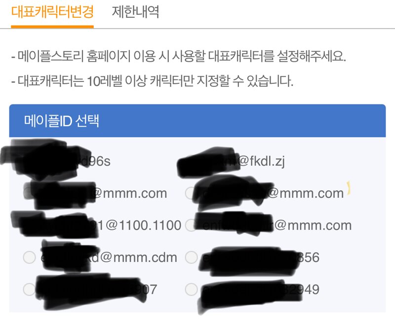 메이플스토리 인벤 명분관련내용인데 메이플스토리 인벤 리부트 게시판