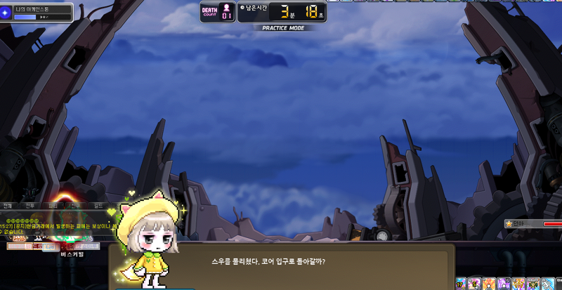 메이플스토리 인벤 하드스우 첫 솔플했다 메이플스토리 인벤 자유게시판