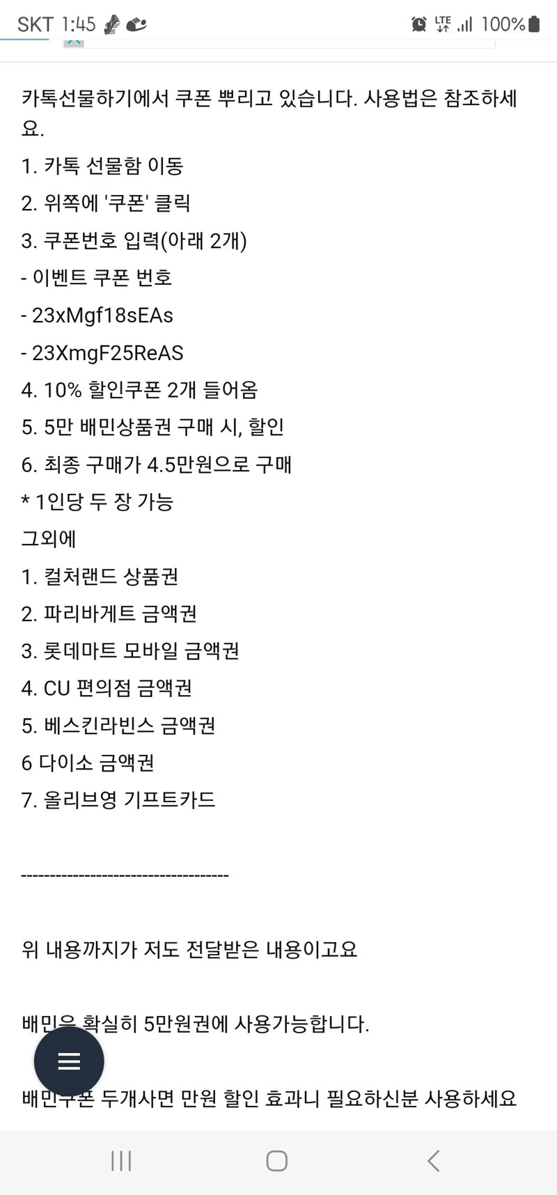 로스트아크 인벤 카톡 선물하기 쿠폰 받야 로스트아크 인벤 자유 게시판