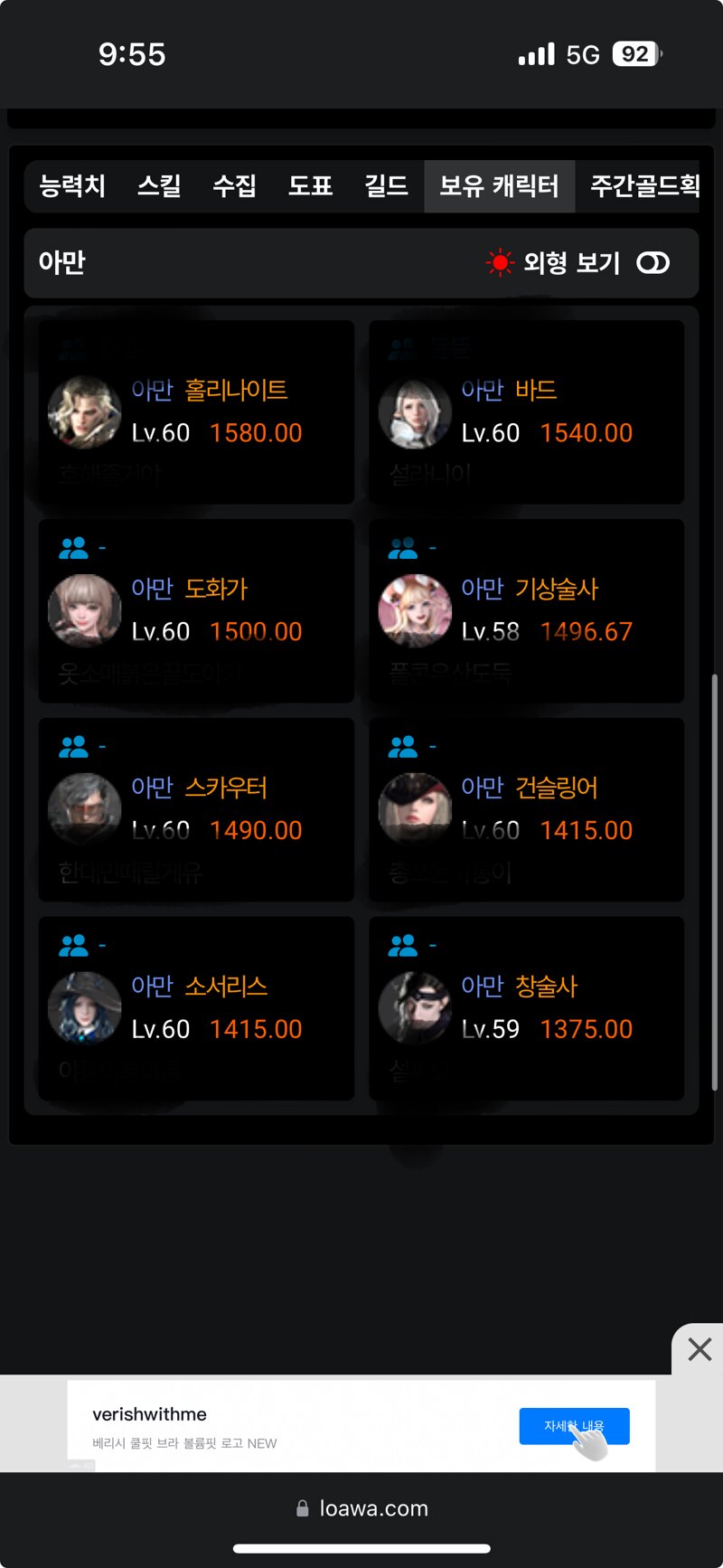 로스트아크 인벤 나도 딜러키우고싶은데 로스트아크 인벤 자유 게시판