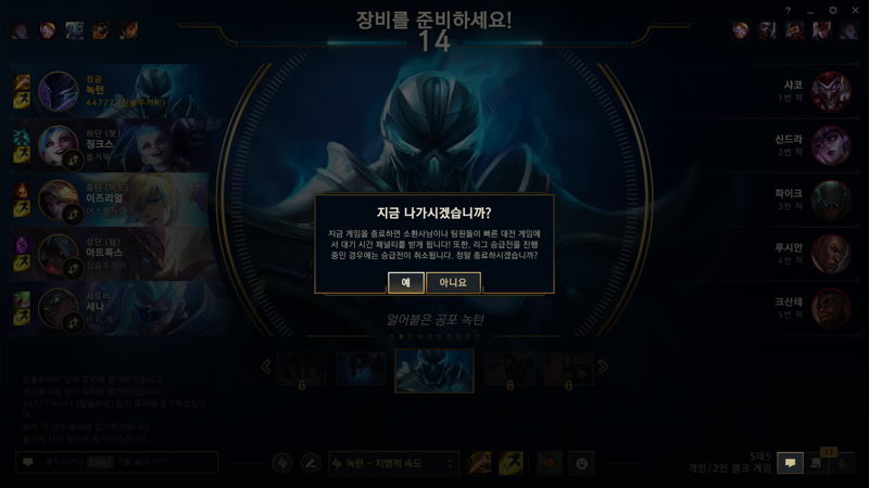 리그오브레전드 인벤 이판 닷지해도 무죄 맞지 Lol 정글 게시판