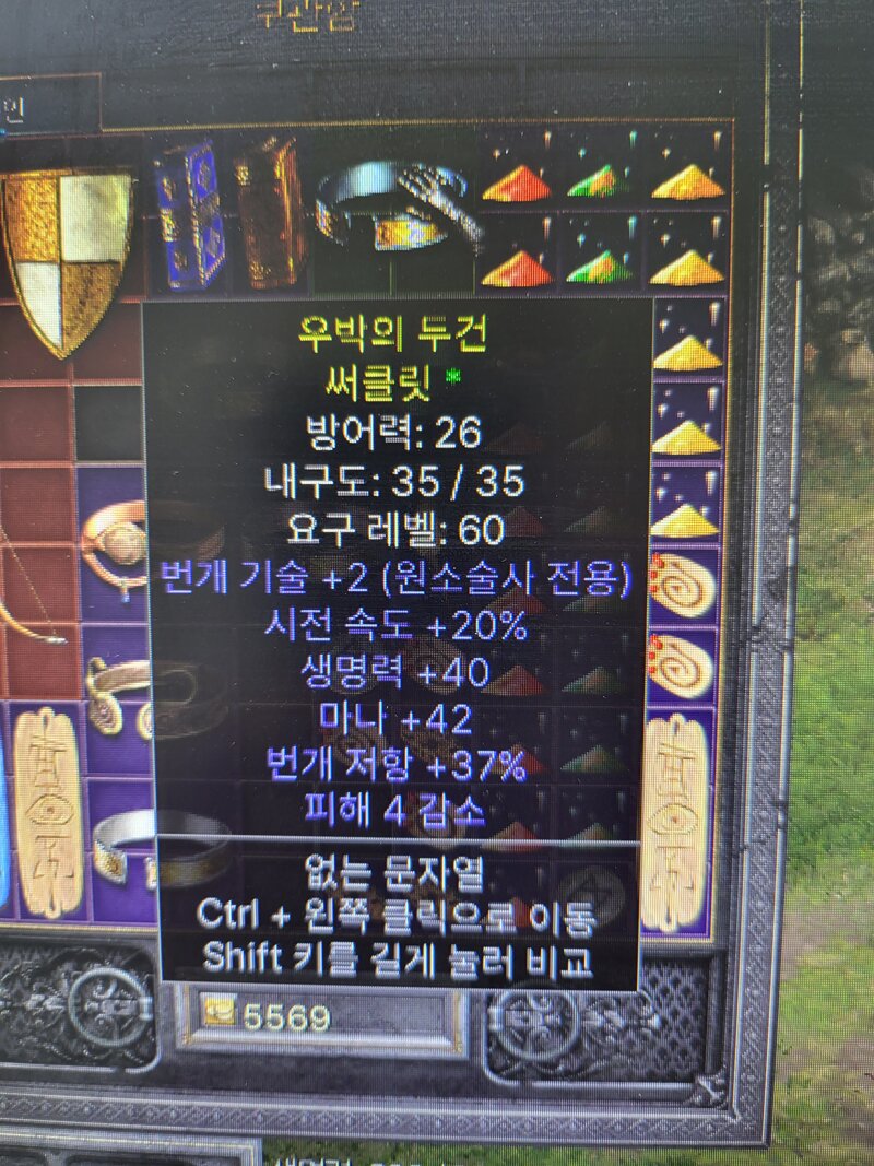 득일까요 디아블로2 득템and자랑 게시판 디아블로2 인벤