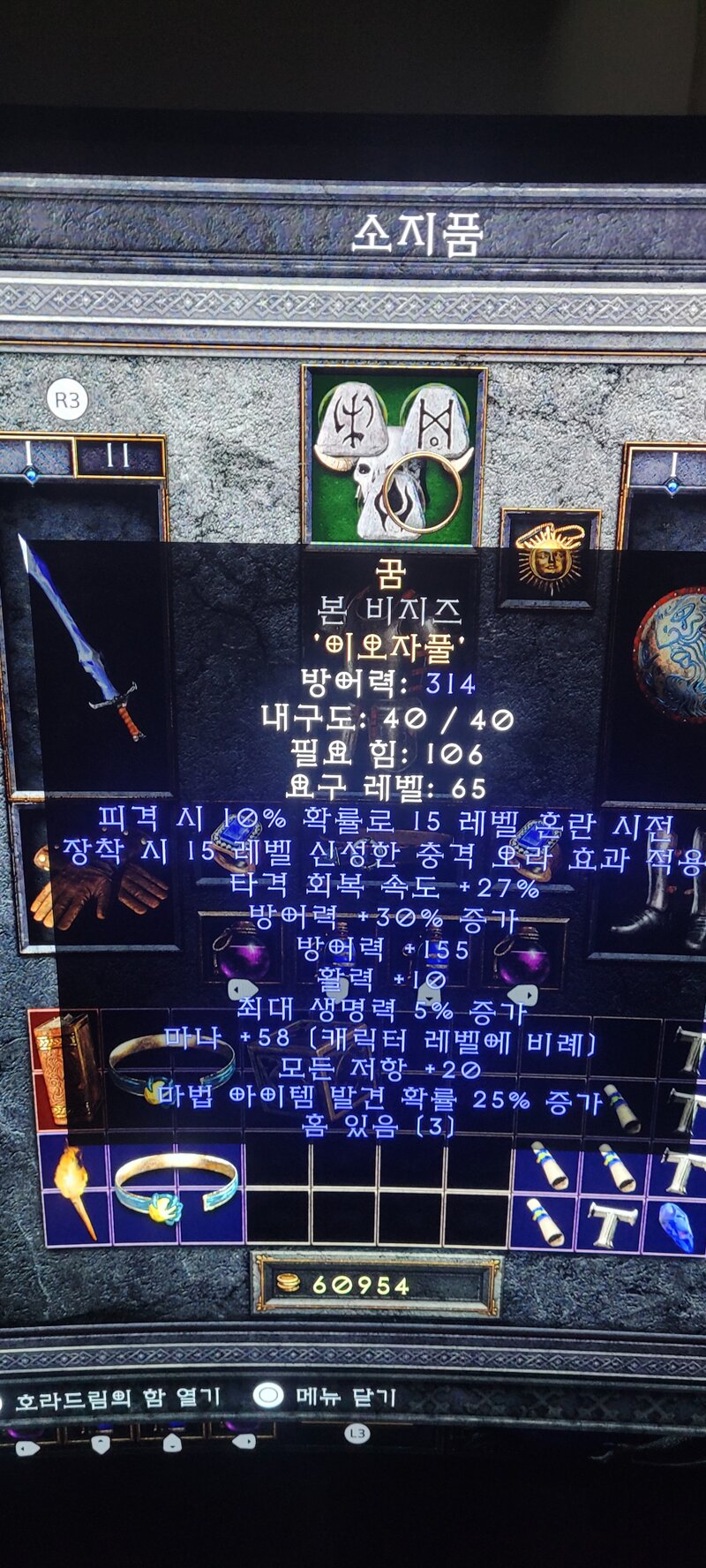 모저 으뜸 드림셋 완성했습니다 디아블로2 성기사 게시판 디아블로2 인벤