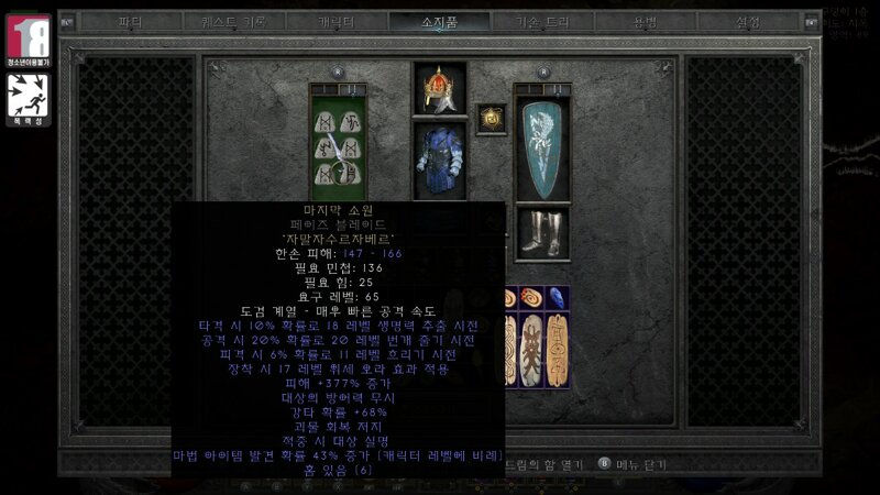 마소 첫 직작 디아블로2 자유 게시판 디아블로2 인벤