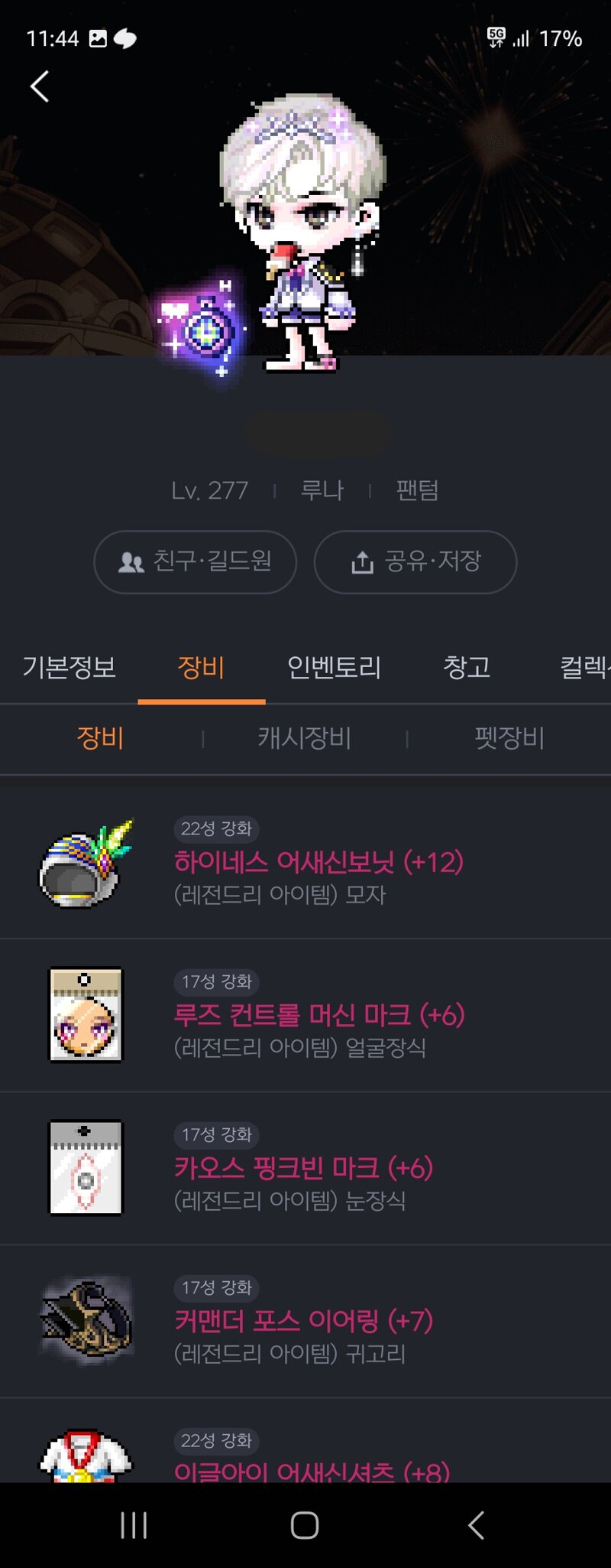 메이플스토리 인벤 늘 보면서 느끼는 거지만 메이플스토리 인벤 자유게시판