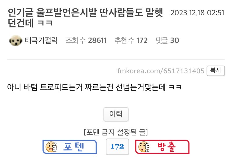 리그오브레전드 인벤 침착맨 까이는 거 자체는 그냥 떡밥 보고 넘겼는데 Lole스포츠 이야기 게시판