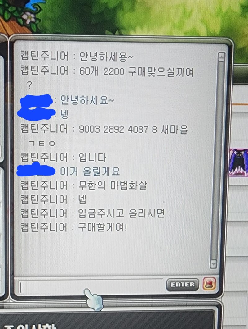 메이플스토리 인벤 크로아 서버 사기당했다 메이플스토리 인벤 자유게시판
