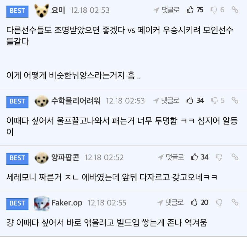 리그오브레전드 인벤 침착맨 까이는 거 자체는 그냥 떡밥 보고 넘겼는데 Lole스포츠 이야기 게시판