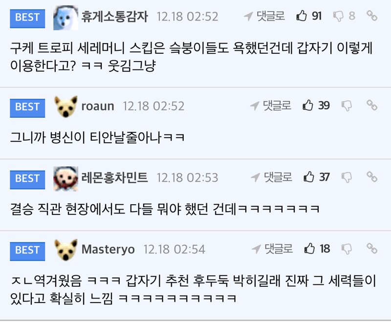 리그오브레전드 인벤 침착맨 까이는 거 자체는 그냥 떡밥 보고 넘겼는데 Lole스포츠 이야기 게시판