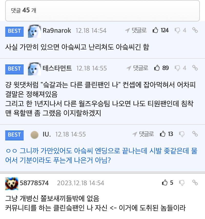 리그오브레전드 인벤 침착맨 까이는 거 자체는 그냥 떡밥 보고 넘겼는데 Lole스포츠 이야기 게시판