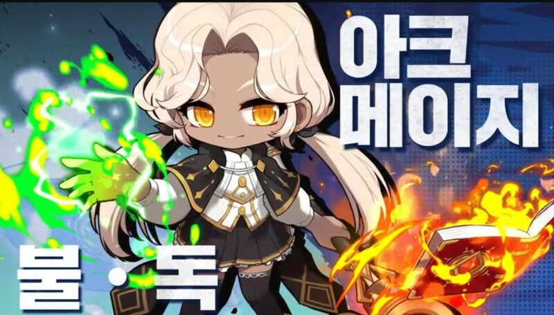 메이플스토리 인벤 하버 불독 템세팅 조언좀 메이플스토리 인벤 마법사 직업게시판