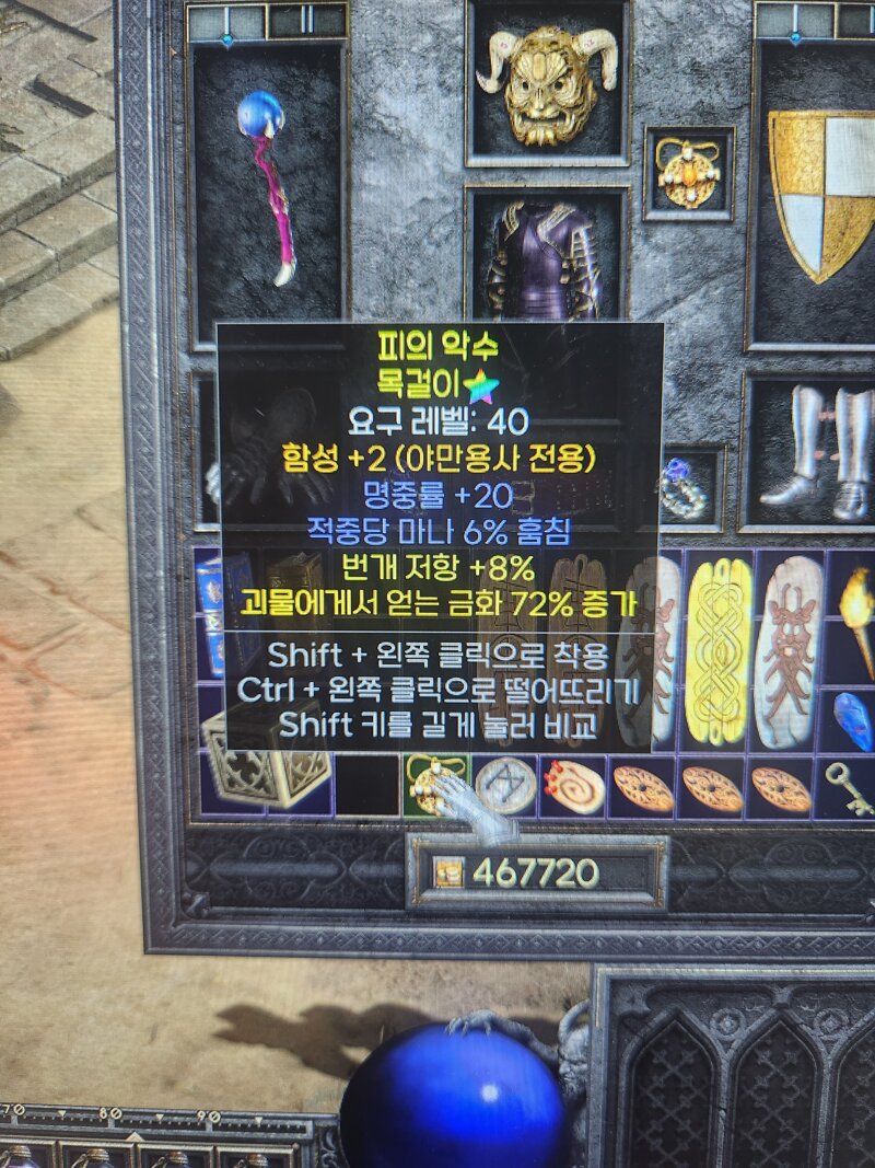 삥바바아뮬 한번 봐주세요~ 디아블로2 득템and자랑 게시판 디아블로2 인벤