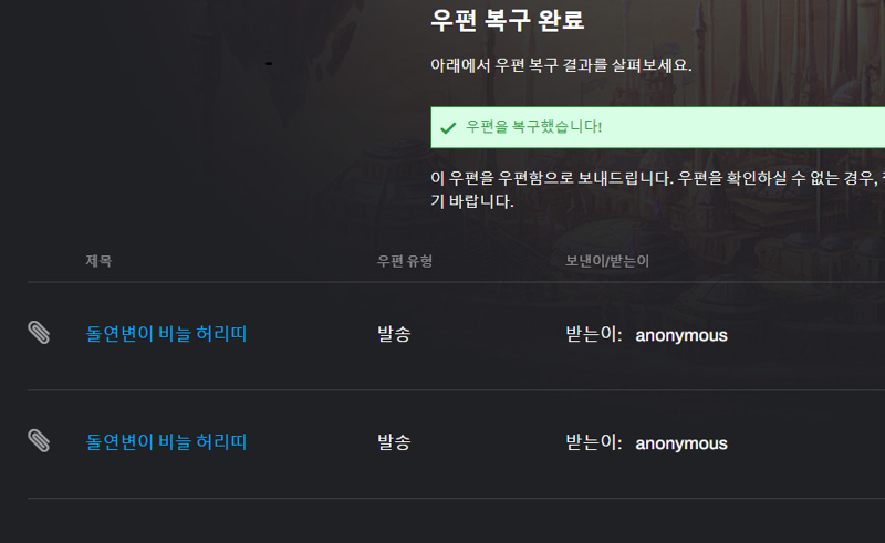 월드 오브 워크래프트 인벤 대금청구 거래를 안하게 되는 이유 와우 인벤 마스터리 게시판