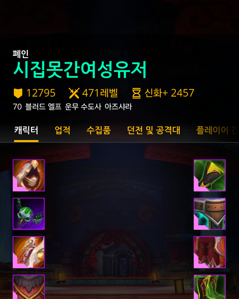 월드 오브 워크래프트 인벤 님들 이분 와린이 아님 와우 인벤 쐐기돌 게시판