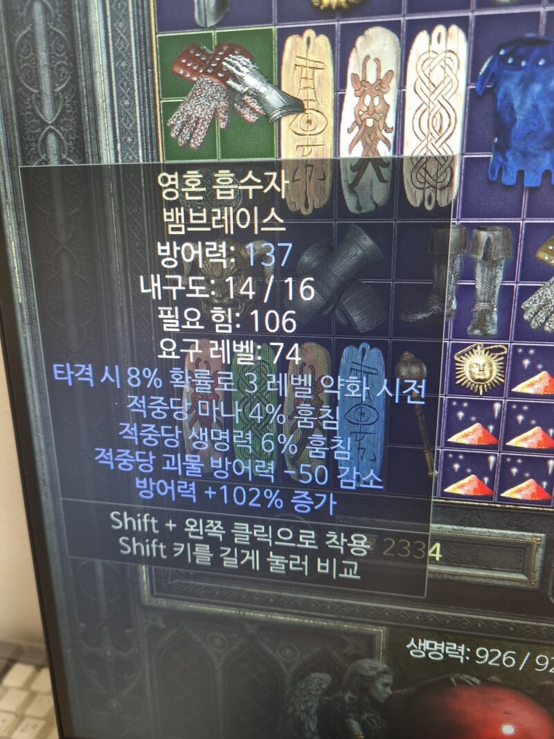 팔릴만한게 있을까요 디아블로2 득템and자랑 게시판 디아블로2 인벤