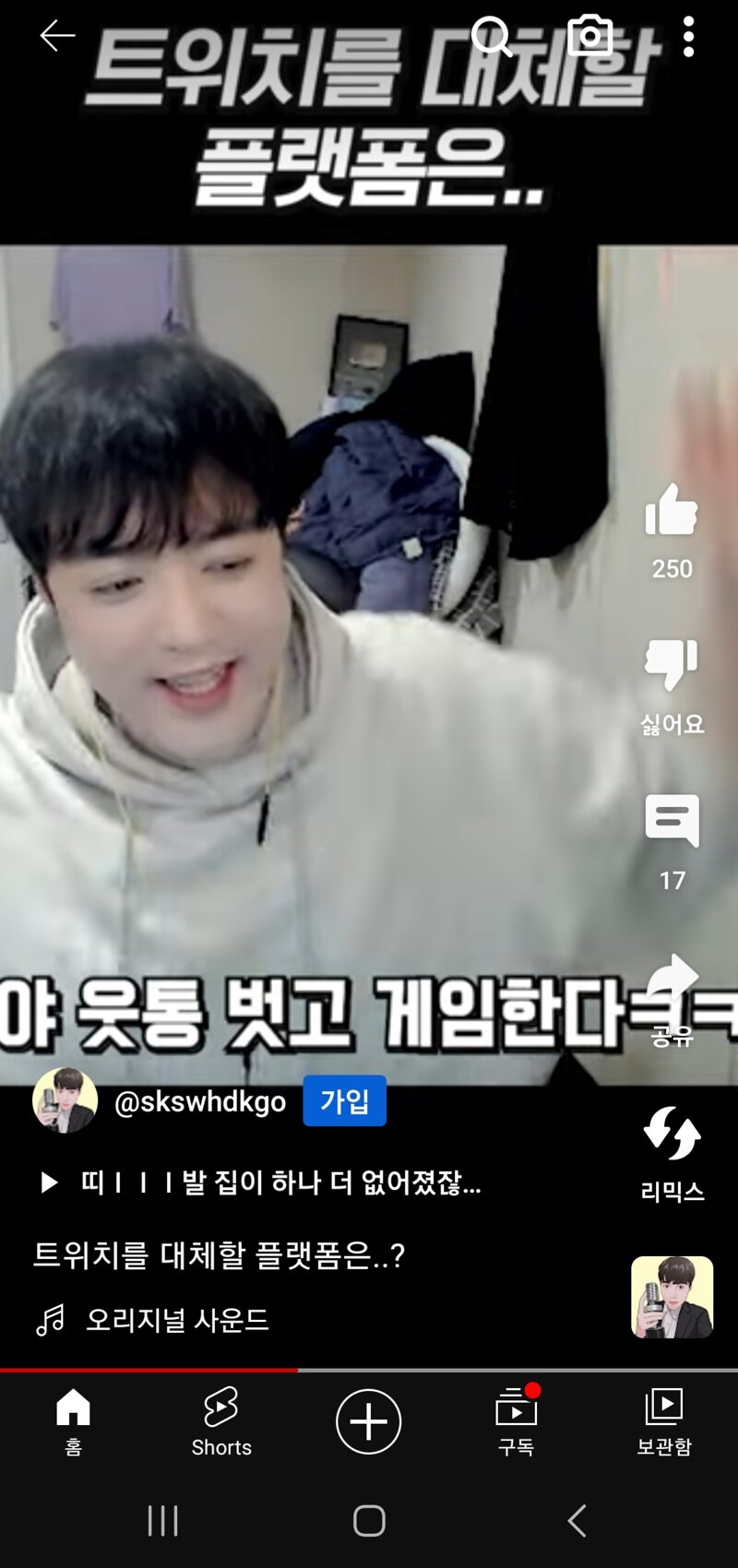 메이플스토리 인벤 글자 쇼츠 보는데 메이플스토리 인벤 자유게시판