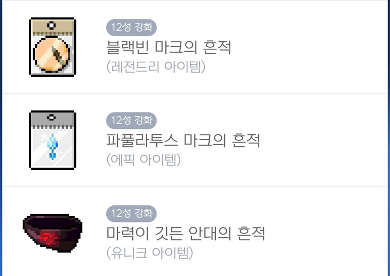 메이플스토리 인벤 리부트에서 운이없다면 메이플스토리 인벤 자유게시판