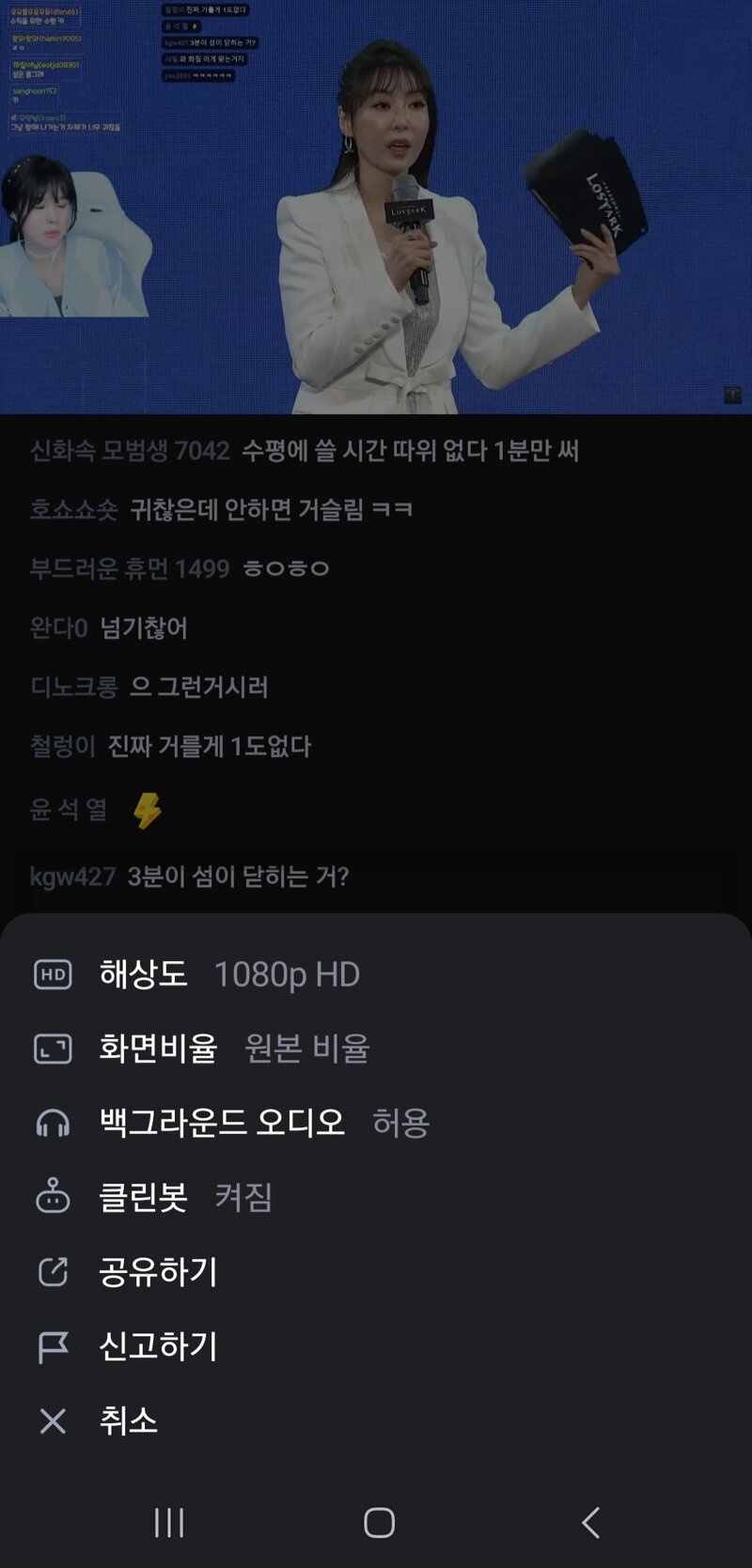 메이플스토리 인벤 치지직 나름 괜찮은 듯 메이플스토리 인벤 자유게시판