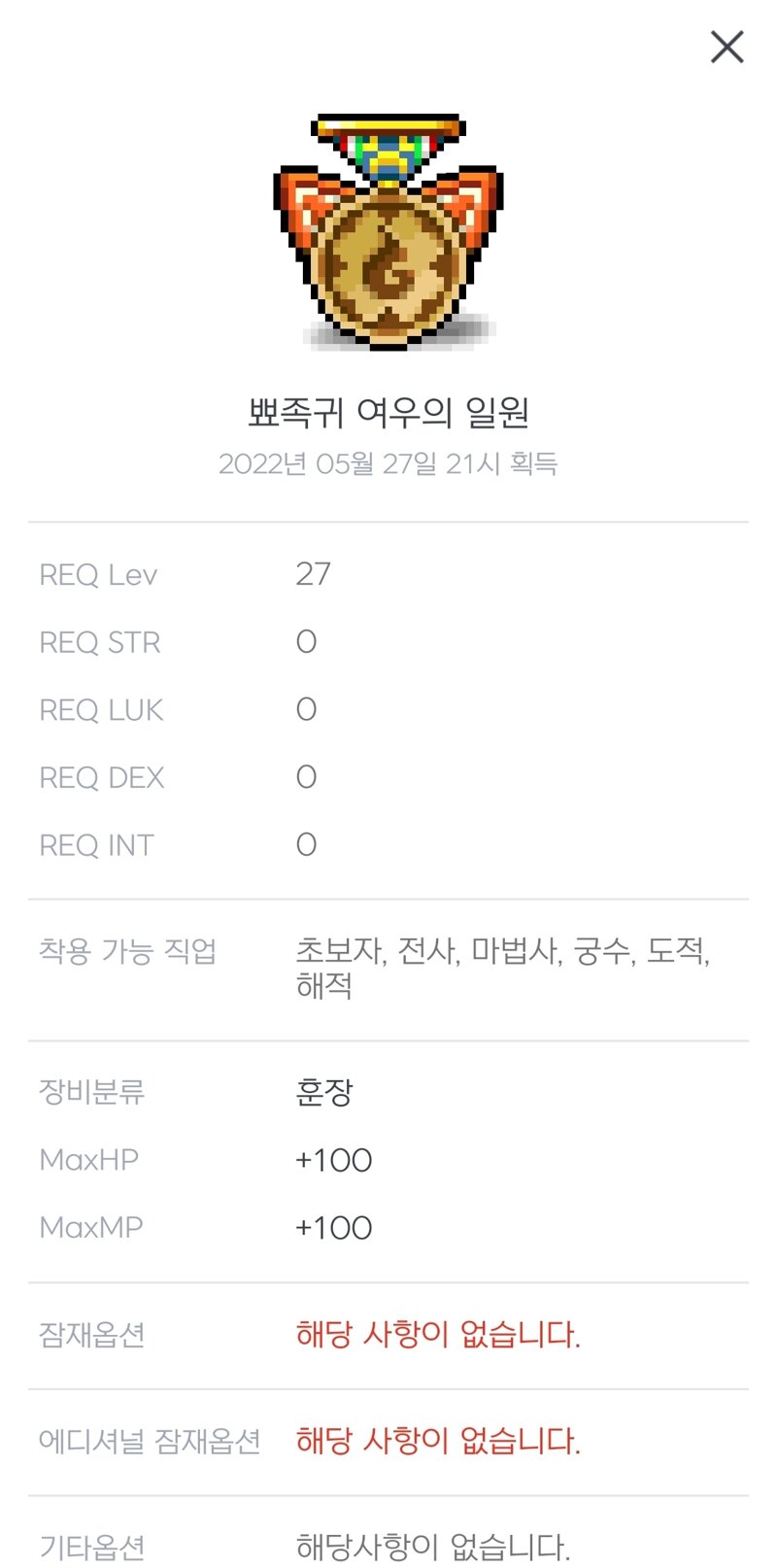 메이플스토리 인벤 리부트에서 운이없다면 메이플스토리 인벤 자유게시판