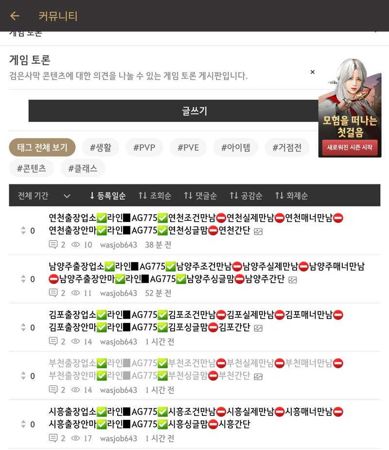 검은사막 커뮤니티 화제 실시간 공홈 커뮤니티 꼬라지 Vortex Gaming