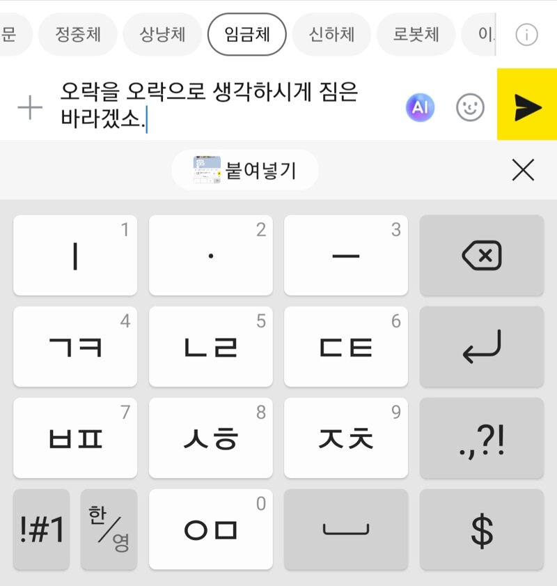 메이플스토리 인벤 카카오톡 Ai생긴거 재밌네 메이플스토리 인벤 자유게시판