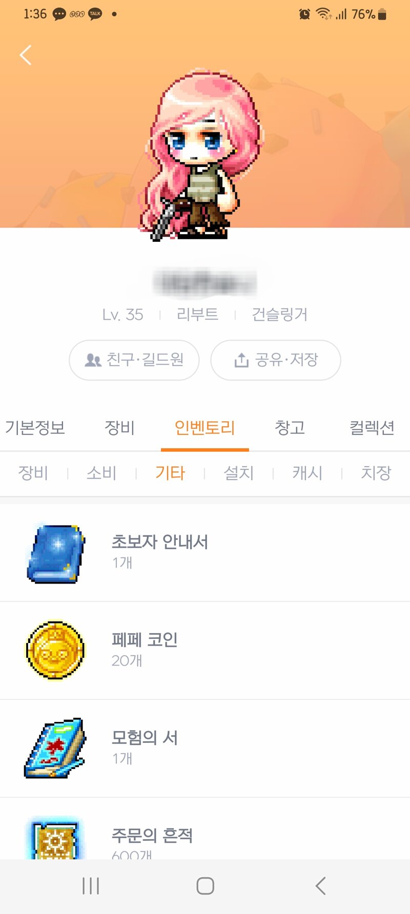 메이플스토리 인벤 찍먹이나 하다올까 메이플스토리 인벤 자유게시판