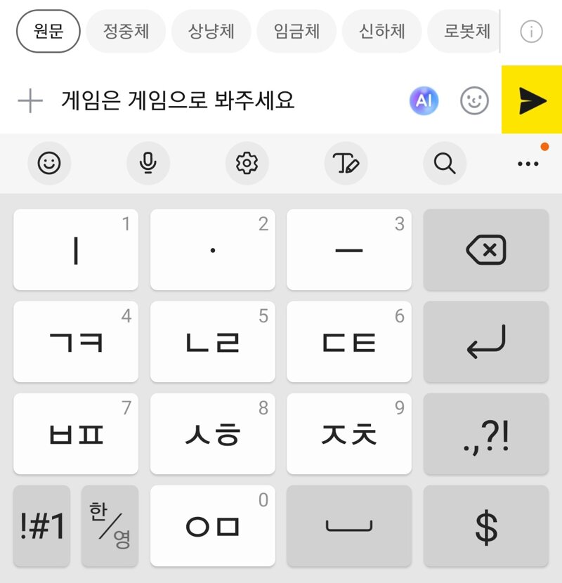 메이플스토리 인벤 카카오톡 Ai생긴거 재밌네 메이플스토리 인벤 자유게시판