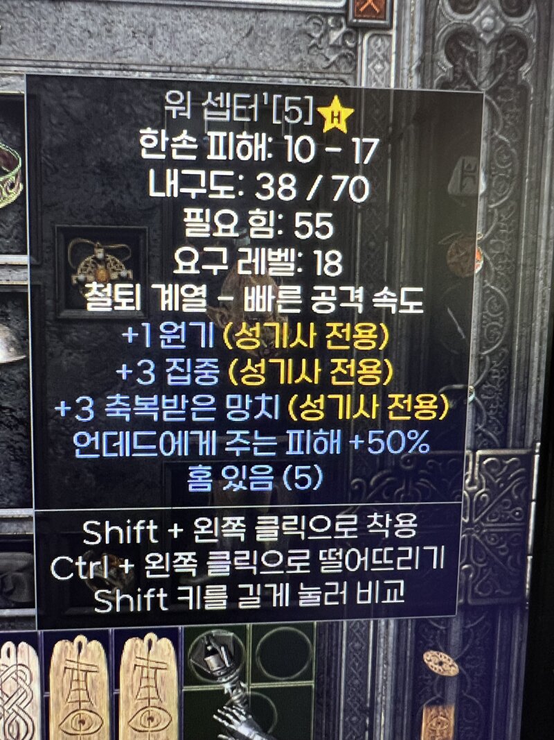 3집중3축망 워셉터 디아블로2 자유 게시판 디아블로2 인벤