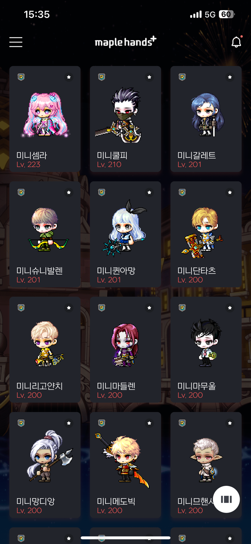 메이플스토리 인벤 실시간 오열과 희열을 동시에 느끼는 사람 메이플스토리 인벤 자유게시판