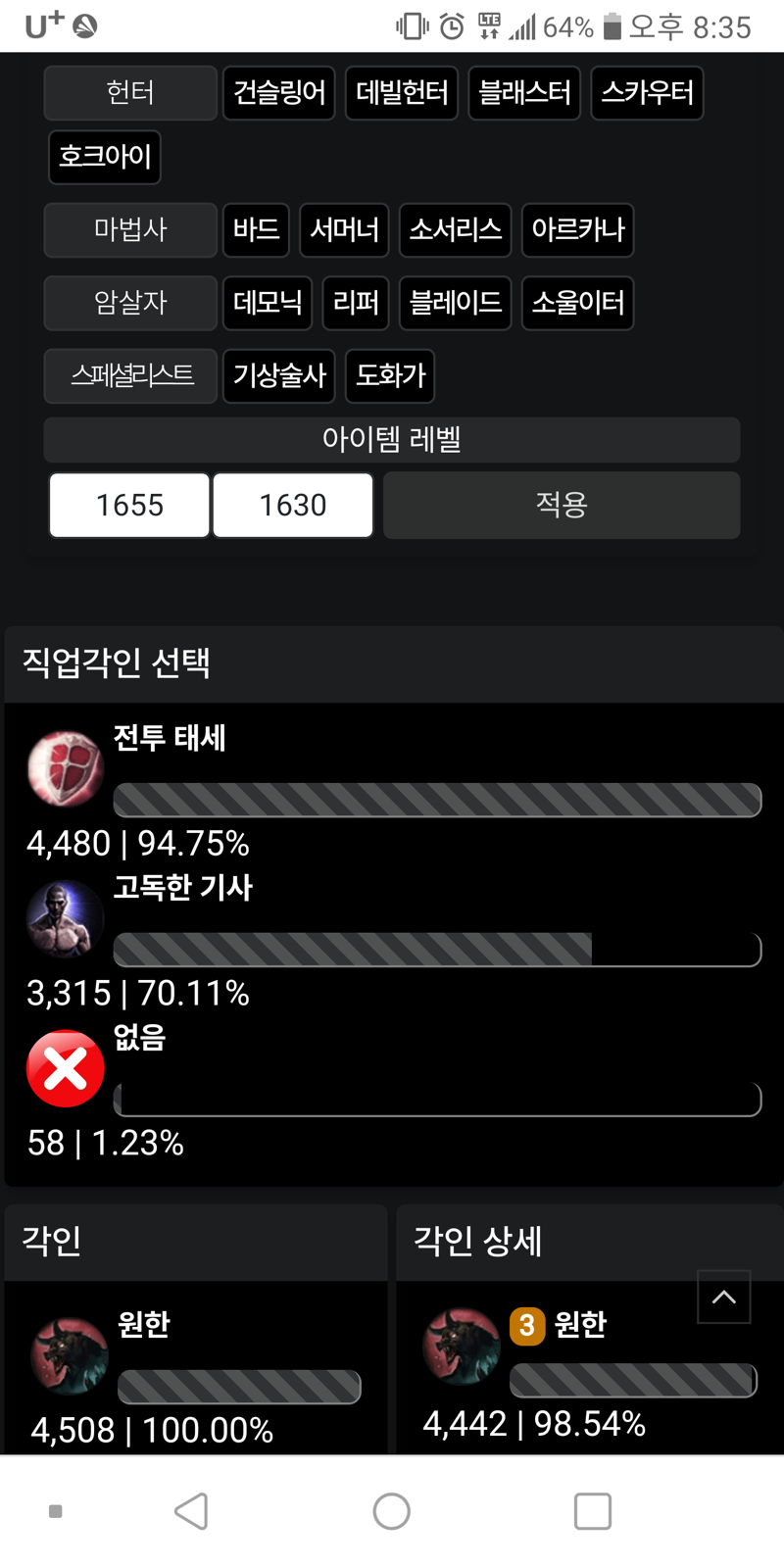 로스트아크 인벤 현 1630 고기전태 비율 로스트아크 인벤 워로드 게시판