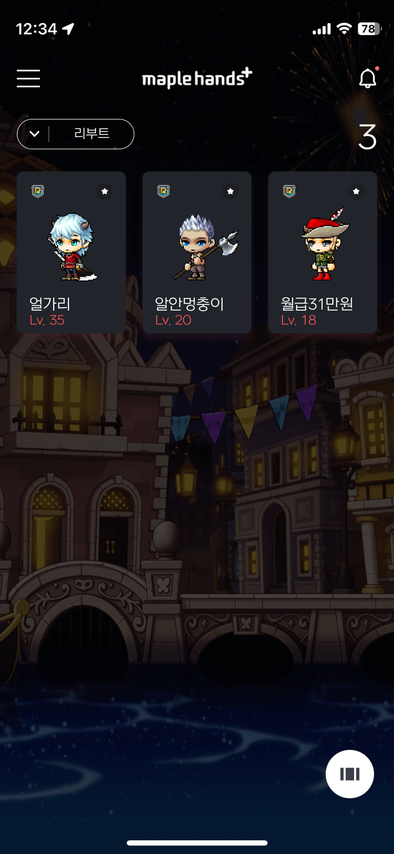 메이플스토리 인벤 나도 여권 발급 받았다 메이플스토리 인벤 자유게시판