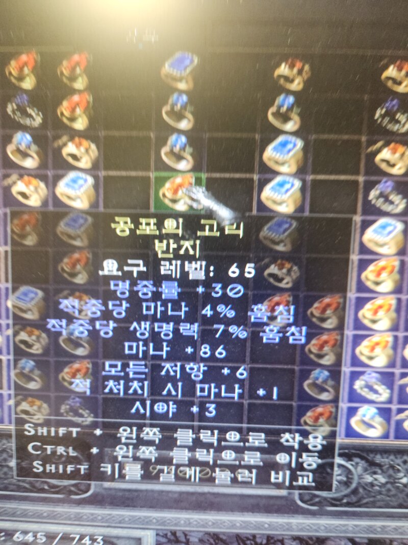 듀얼링입니다 디아블로2 득템and자랑 게시판 디아블로2 인벤